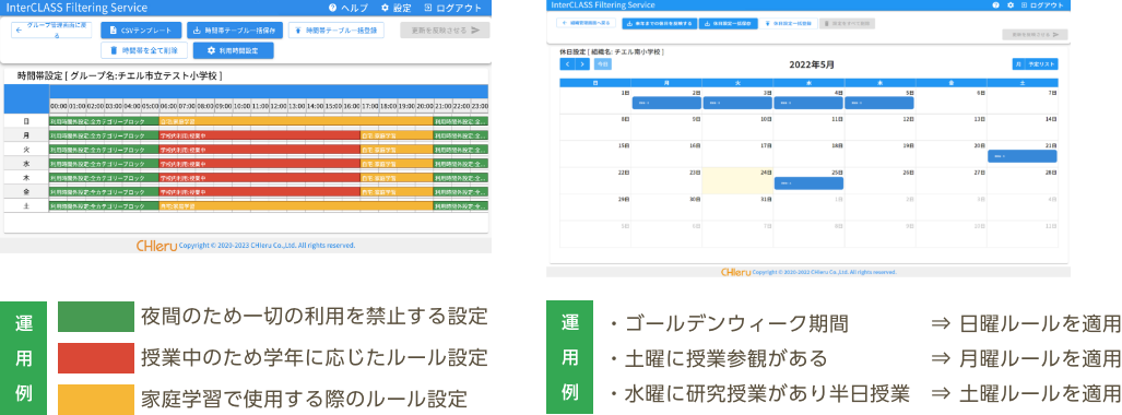 新機能 | InterCLASS® Filtering Service | InterCLASS®︎ | チエル製品サイト